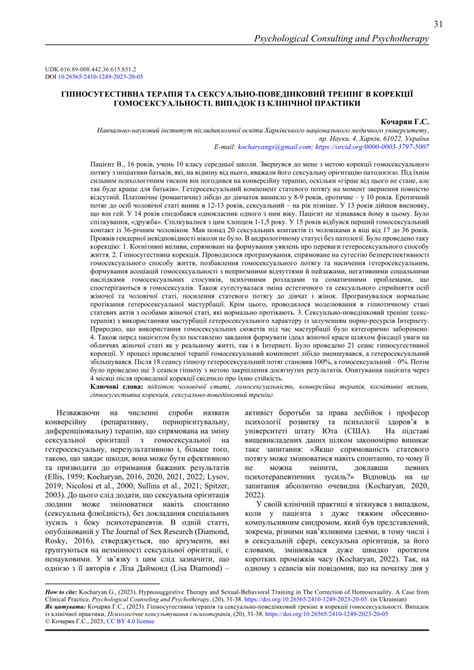 Pdf Hypnosuggestive Therapy And Sexual Behavioral Training In The