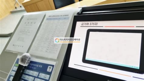 법무연수원 8년차 경력검사 리더십 과정 리더십과 커뮤니케이션 교육 더스피치커뮤니케이션