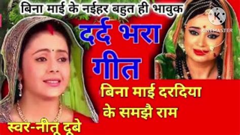 एक बेटी के लिए बहुत ही दर्द भरा गीत एक बार जरूर सुने अच्छा लगे तो