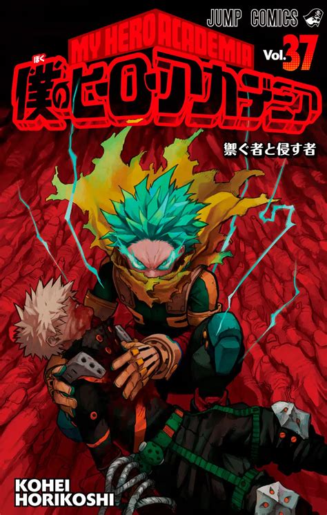 Boku No Hero Academia Bate Nuevo Récord En Ventas