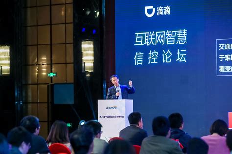 滴滴详解互联网智慧信控方案 已优化1500个路口信号灯 速途网