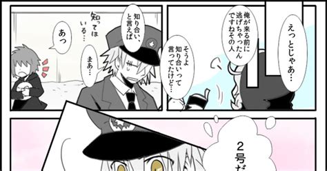 13都市】 【13都市】末日【幕間】 田子作のマンガ 【13都市】幕間 Pixiv