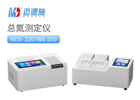 总氮分析仪测量原理 迈德施科技