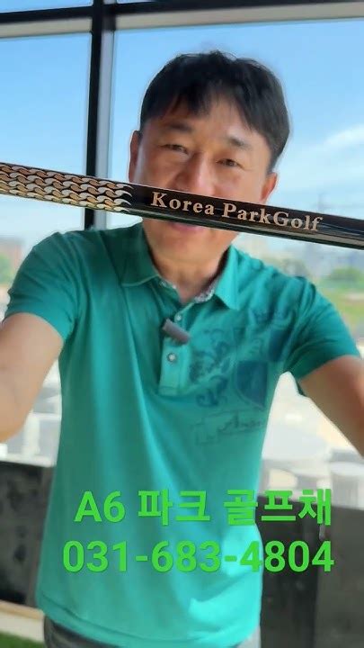 가성비 최강 a6파크 골프채 youtube