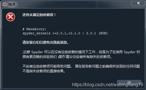 spyder4升级到spyder5出现缺少依赖库spyder kernels问题解决 spyder5 0 5的依赖项有哪些 csdn博客