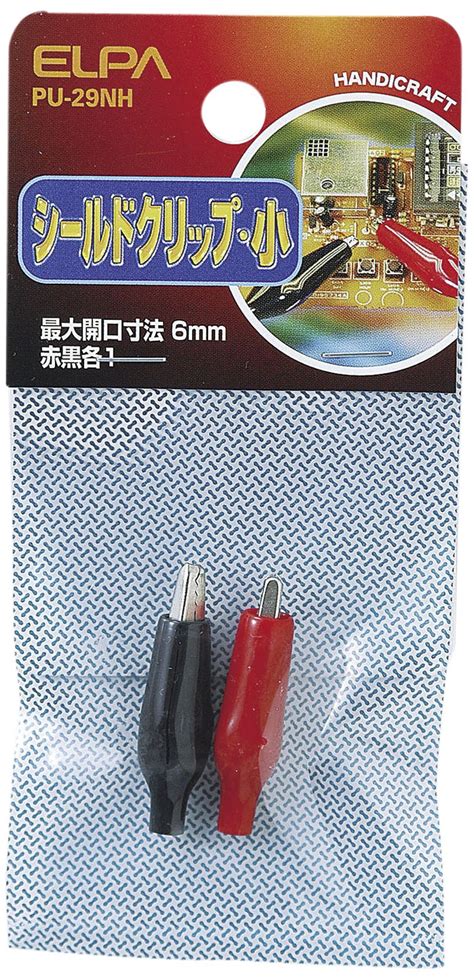 Amazon co jp エルパ ELPA シールドクリップ 配線 金具 ワニ口クリップ 小 レッド ブラック 各1個入 PU 29NH