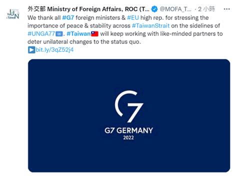 G7外長與歐盟代表關切台海和平 外交部感謝外交 僑務電子報