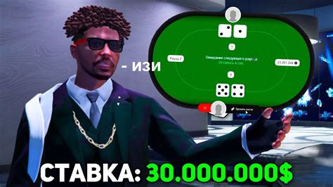 СЫГРАЛ В КАЗИНО НА ВСЕ ДЕНЬГИ в Gta 5 на Arizona Rp Youtube