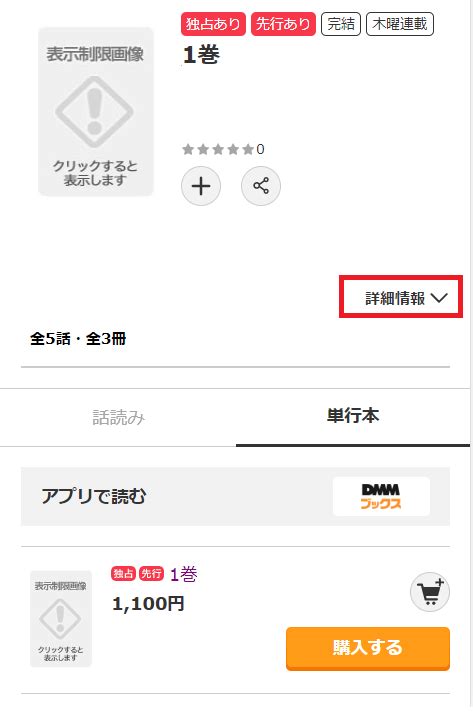 Fanzaブックスではダウンロード視聴は可能ですか？ Fanzaブックス Fanzaヘルプセンター