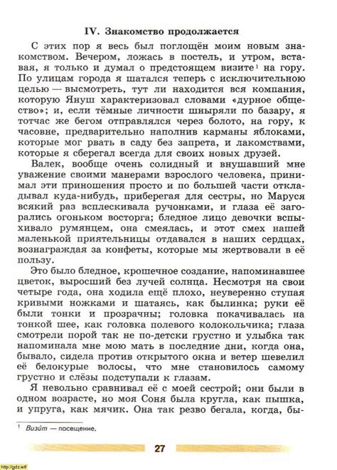 Литература за 5-ый класс - В.Я. Коровина. В.П. Журавлев. Литература. 5 ...