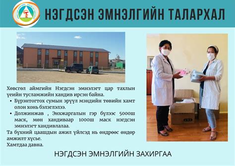 Хөвсгөл аймгийн Нэгдсэн Хөвсгөл аймгийн Нэгдсэн эмнэлэг