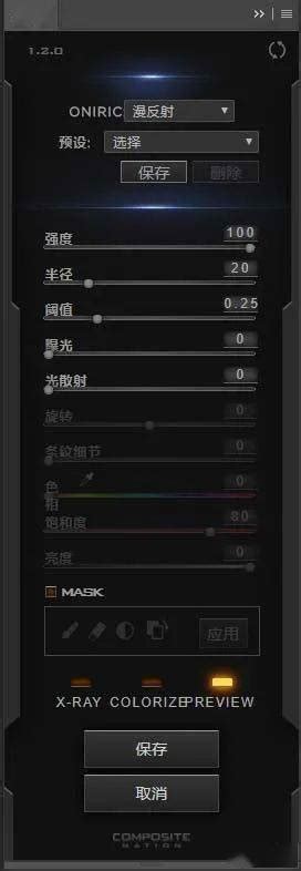 中文汉化PS插件 最强大无损眩光可自定义发光辉光插件Oniric Glow Generator 搜狐大视野 搜狐新闻
