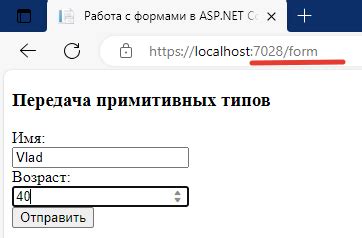 Контроллеры ASP NET Core MVC Обработка форм