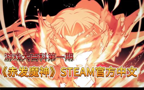 Ver Steam Cg