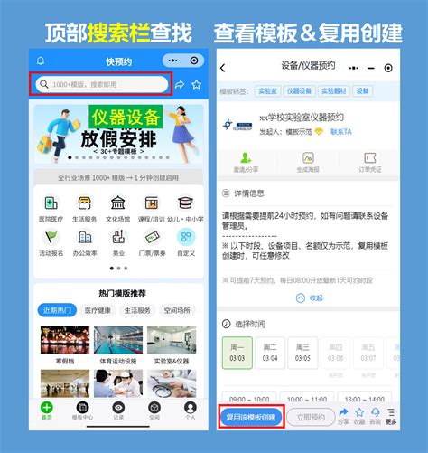 实验室管理软件怎么做？3分钟创建实验室仪器设备预约小程序！ 知乎