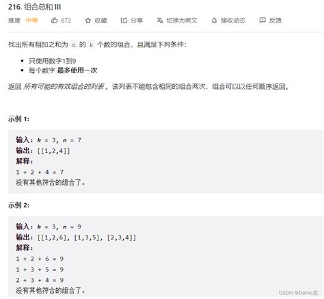 回溯算法例题剪枝策略回溯法的剪枝选择题 Csdn博客