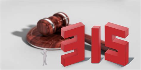 黑白盾牌315维权节日海报背景免费下载 觅知网