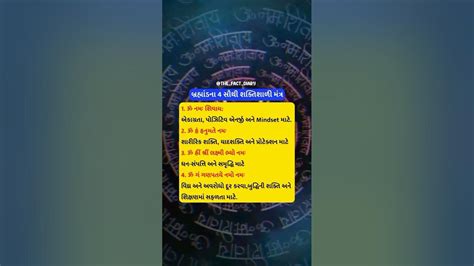 બ્રહ્માના 4 સૌથી શક્તિશાળી મંત્ર 😱 Youtube