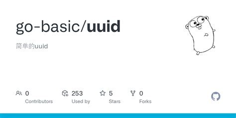 GitHub go basic uuid 简单的uuid