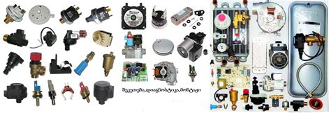 ცენტრალური გათბობის ქვაბის ნაწილები Tbilisi