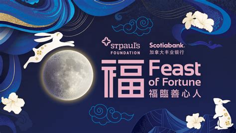 Feast Of Fortune Organized By St Pauls Foundation