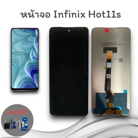 หน้าจอมือถือ Lcd Infinix Hot11s Hot11 S หน้าจอโทรศัพท์ จอ ทัชสกรีน จออินฟินิกซ์ ฮอด11เอส แถมฟรี
