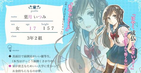 なつれい】 【なつれい】葉月いつみ【人間】 有雛のイラスト Pixiv