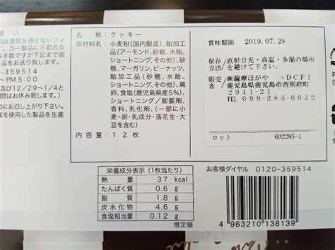 塩キャラメルナッツクッキー