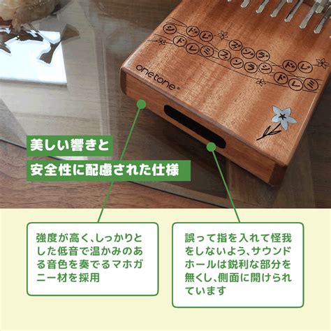 【楽天市場】かんたんカリンバ 初心者 セット ゆびピアノ Onetone Otkl 18ek アクセサリand楽譜集付き【楽器 演奏 初心者