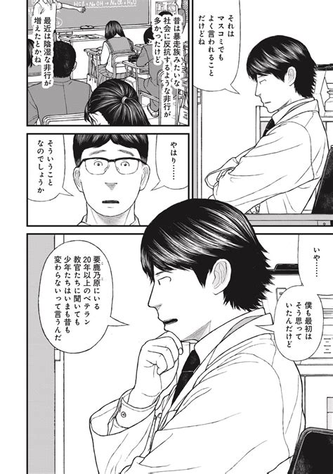 鈴木マサカズ On Twitter 二極化する「ケーキの切れない」非行少年たちの話810