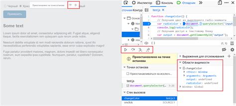 Отладка javascript в chrome devtools html