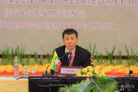 ឧត្តមមន្ត្រីបរិស្ថានមីយ៉ាន់ម៉ា លោកបណ្ឌិត San Oo អគ្គនាយករង នៃក្រសួងអភិរក្សធនធានធម្មជាតិ