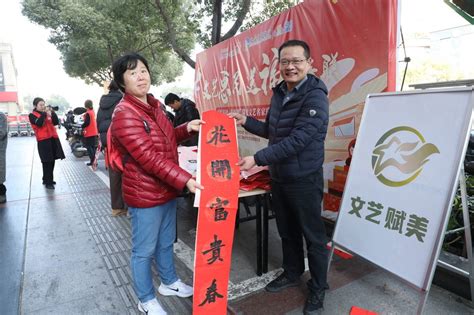 笔墨迎春 我市多家单位联合开展“文艺惠民 迎春送福送春联”活动