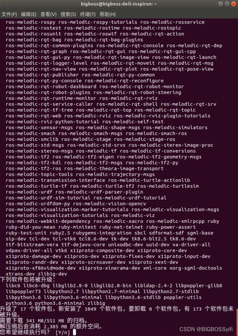 Ubuntu安装ROS每个步骤图文详细 CSDN博客