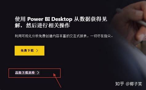 花一天时间入门power Bi 知乎