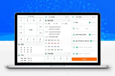 开源无马可二开八字排盘源码 永恒资源网