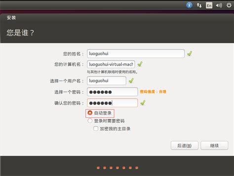 vmware ubuntu安装详细过程 ubuntu安装教程 csdn博客