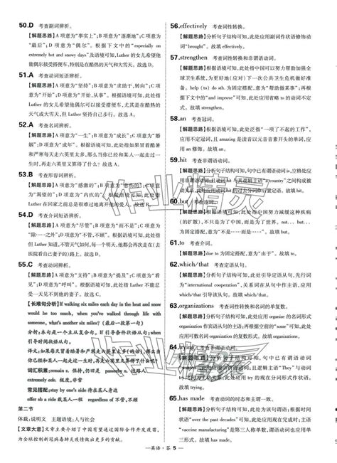 2024年天利38套高中名校期中期末联考测试卷（必修第一册、第二册合订本）高一英语全一册外研版答案——青夏教育精英家教网——