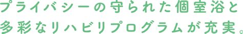 ラ・デュース文京デイサービスセンター Jケア株式会社