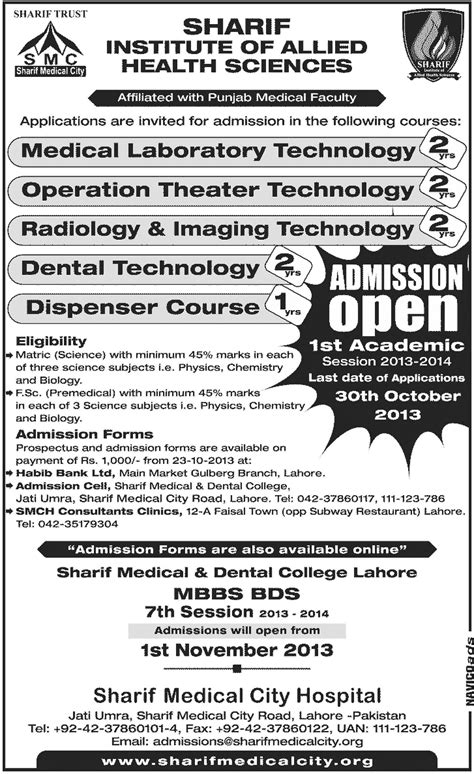 Sharif Institute Of Allied Health Sciences Admission Notice 2013