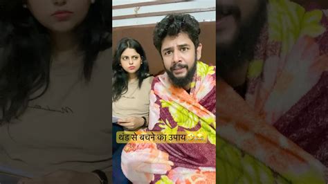 Funny Comedy Humor Shorts Ytshorts Viralshort Trending Youtube