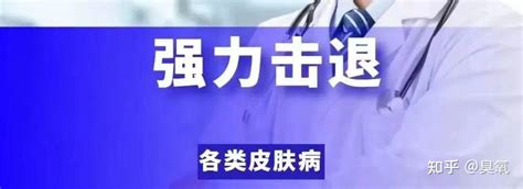 关于“三氧大自血疗法”的几个知识 知乎