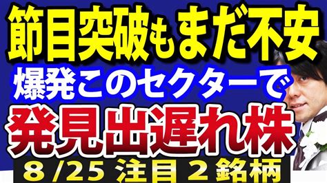 日経平均32000円節目突破も、不安材料ある！日本株 で一度調整？ Yayafa