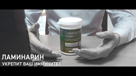 ЛАМИНАРИН - УНИКАЛЬНЫЙ ОЗДОРОВИТЕЛЬНЫЙ КОМПЛЕКС ИЗ ВОДОРОСЛЕЙ БЕЛОГО ...