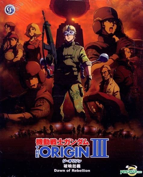 Yesasia 機動戰士高達the Origin Iii 破曉起義 2016 Blu Ray 香港版 Blu Ray 亞洲