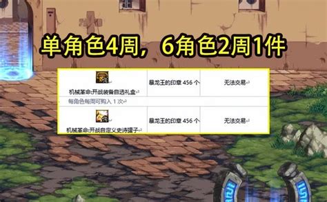 Dnf：巴卡妮基本內容彙總！畢業加1375名望、全身70詞條不是夢