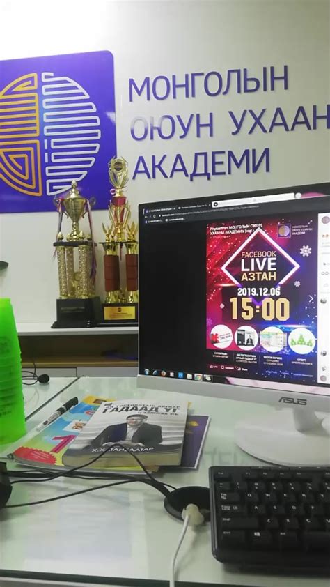 МОНГОЛЫН ОЮУН УХААНЫ АКАДЕМИ Home Facebook