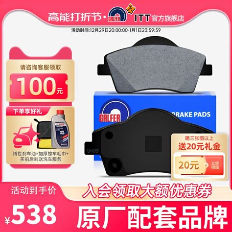 噶尔法GALFER ITT前刹车片适用吉利星瑞领克01 02 03 05制动片 虎窝淘