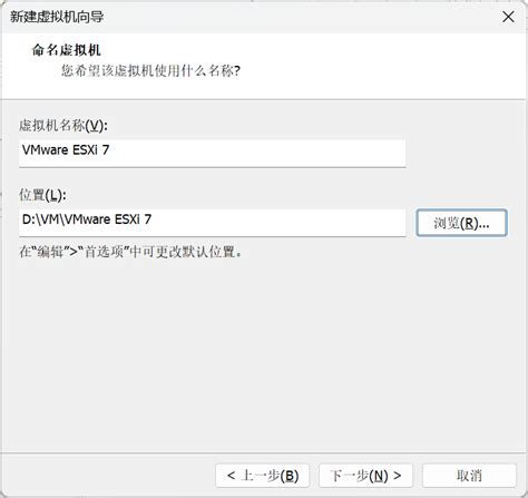 Vmware Workstation 16安装部署esxi 70详细教程虚拟化it技术圈子