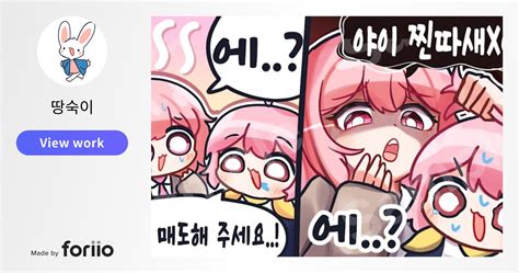 엘리 유튜브 썸네일 일러스트